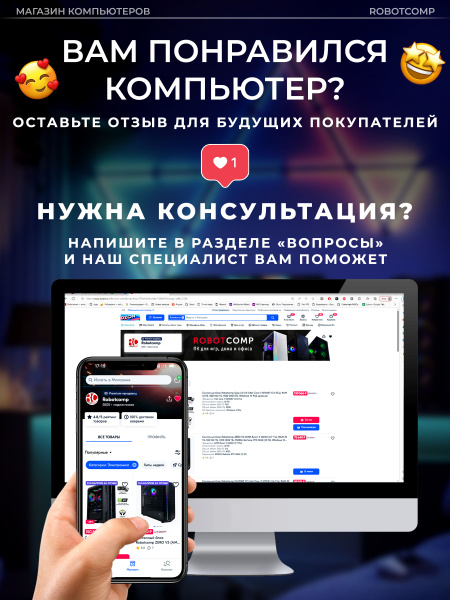 Купить компьютер Robotcomp Зевс V3, по низкой цене: отзывы, фото ...