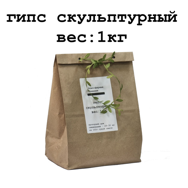 Гипс Г16 скульптурный, 1кг - купить с доставкой по выгодным ценам в ...