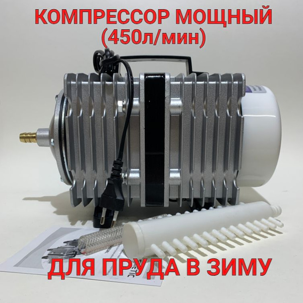 SUNSUN ACO-016 Компрессор поршневой для пруда. купить на OZON по низкой ...