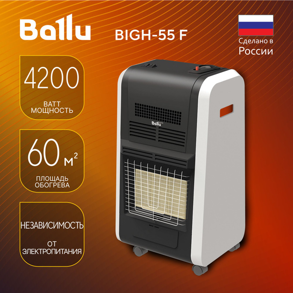 Обогреватель Ballu BIGH-55__4200 купить по выгодной цене в интернет ...