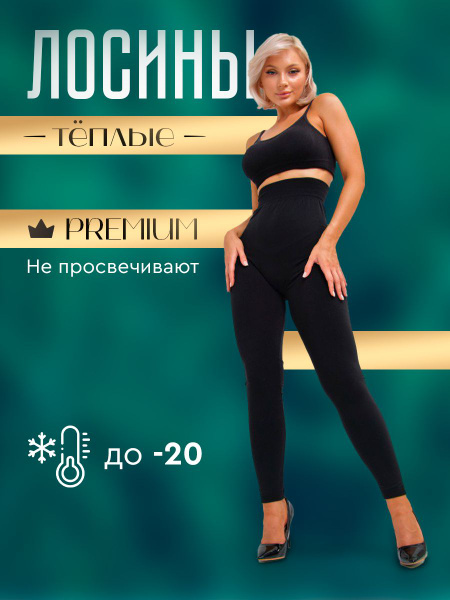 Легинсы KODEO - купить с доставкой по выгодным ценам в интернет ...