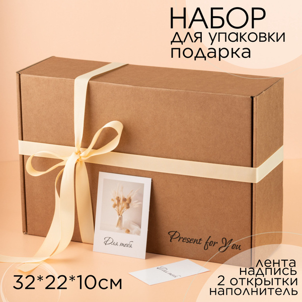 Крафтовая подарочная коробка, праздничная картонная упаковка ...