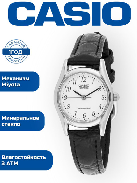 Часы женские наручные кварцевые Casio Ltp 1094e 7b часы касио