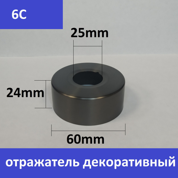 Отражатель (чашка) глубокий для смесителя и полотенцесушителя 3/4 ...