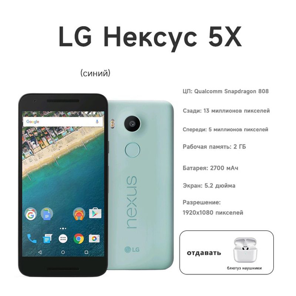 Смартфон LG Нексус 5x - купить по выгодной цене в интернет-магазине ...