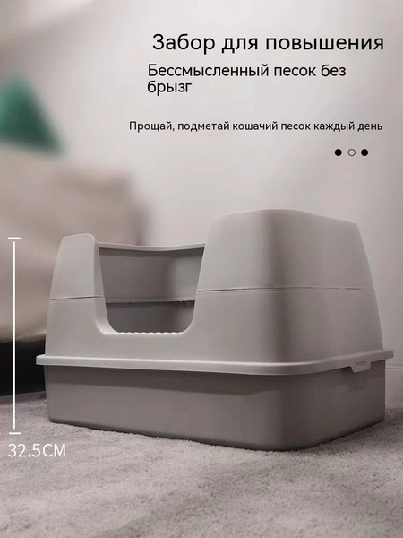 Туалет лоток для крупных кошек открытого типа с высокими бортами Цвет