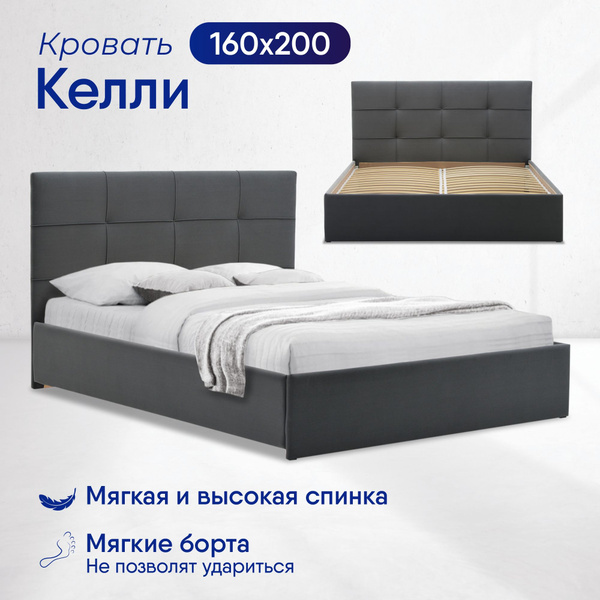 Двуспальная кровать КЕЛЛИ. - купить по выгодной цене в интернет ...