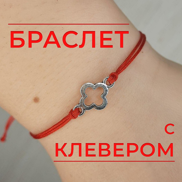 Maldi Браслет на нити - купить с доставкой по выгодным ценам в интернет ...
