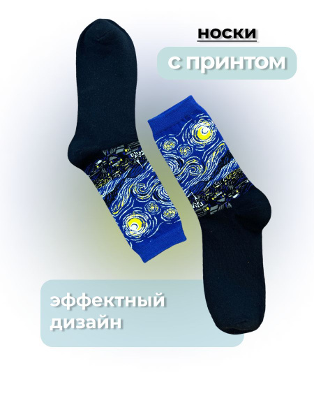 СпектрОренбург Носки, 1 пара - купить с доставкой по выгодным ценам в ...