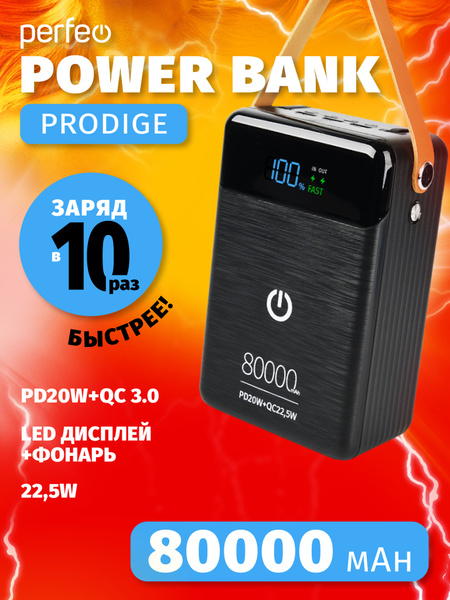 Внешний аккумулятор (Power Bank) Perfeo MOUNTAINS_USB_USB Type-C_Lightning - купить по выгодным ...