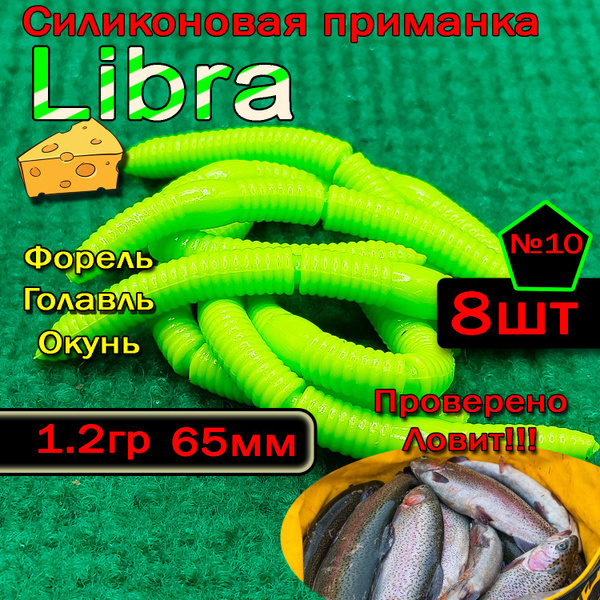 Приманки на форель Star Fish Libra - купить по доступной цене в интернет-магазине OZON (1288158031)