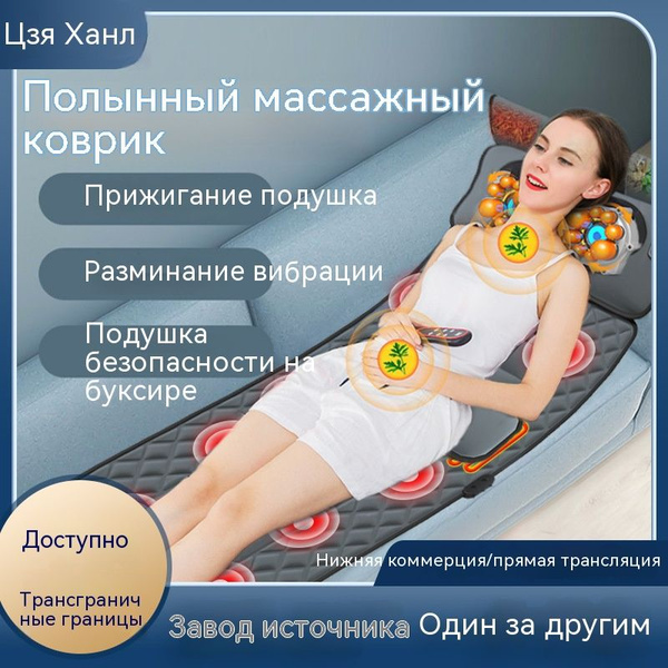 Электрический массажный матрас/Доступно по всему телу/Бытовой складной ...