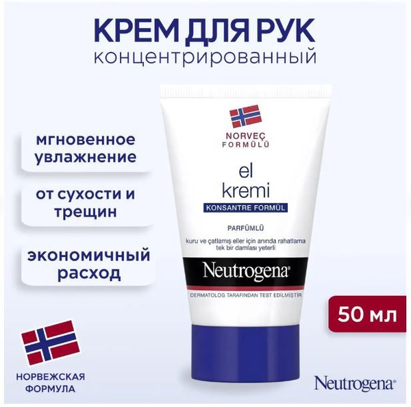Neutrogena Norwegian Formula Концентрированный крем для рук (50 мл ...