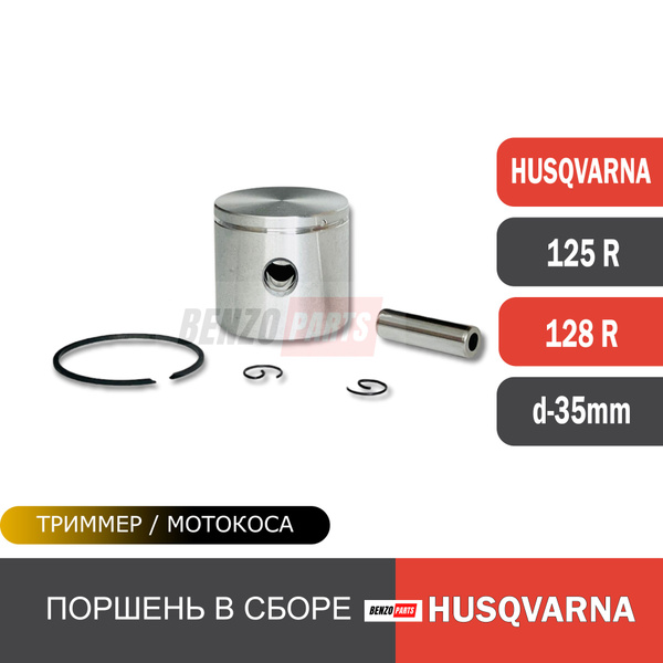 Поршень в сборе для мотокос Husqvarna 125 R/128R - купить по выгодной цене в интернет-магазине ...