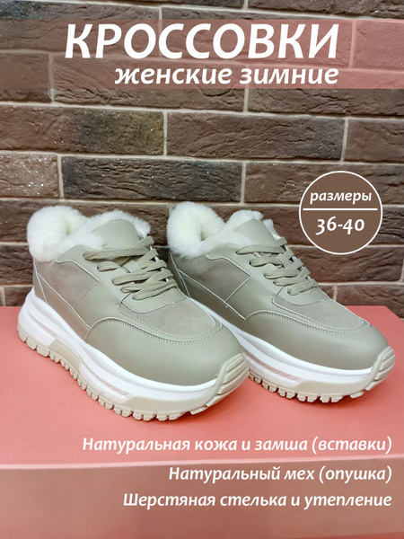 Кроссовки AOWEI - купить с доставкой по выгодным ценам в интернет ...