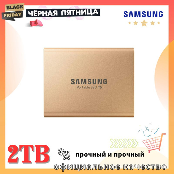2 ТБ Внешний жесткий диск (Portable SSD) - купить с доставкой по ...