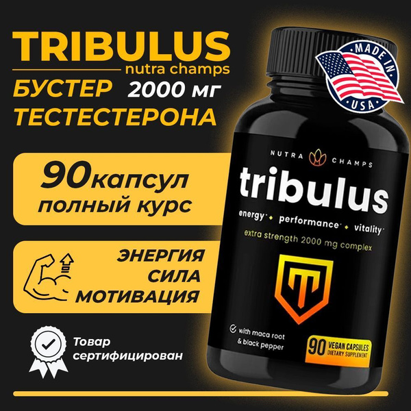 Тестостерон Booster Tribulus Supplement - Поддерживает длительную силу ...