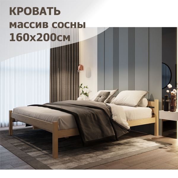 Двуспальная кровать Тарва - купить по выгодной цене в интернет-магазине ...