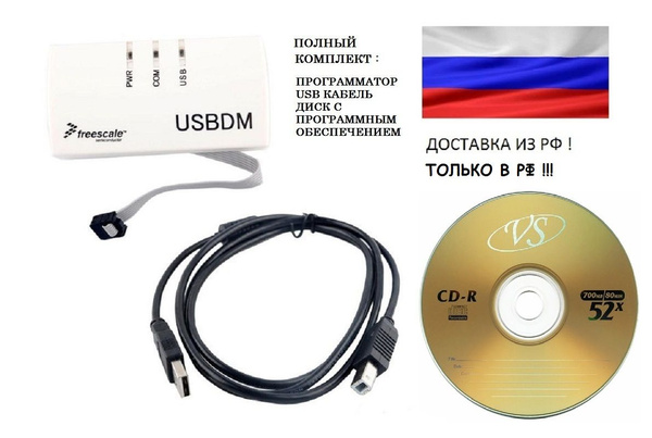 100% Новый USBDM программатор BDM/OSBDM 48MHz USB2.0 V5.10 с кабелем ...