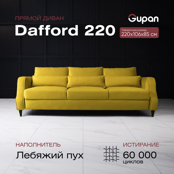Прямой диван диваны, диваны распродажа, диван ру, мягкая мебель, диван ...
