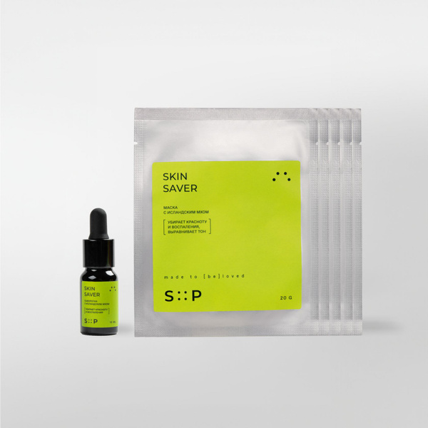 SkinSaver КОМБО: Мини-сыворотка и 5 масок от SP by SkinProbiotic - купить с доставкой по ...