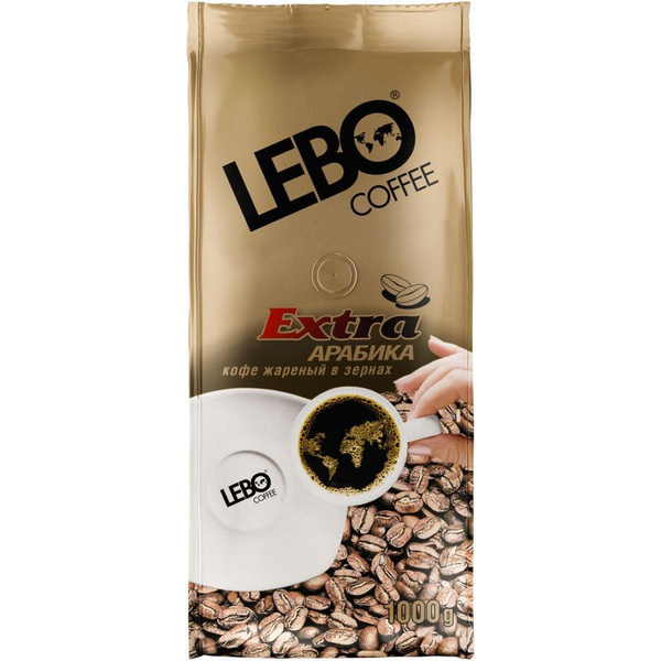 Кофе Lebo Extra арабика жареный в зёрнах, 1кг купить на OZON по низкой ...