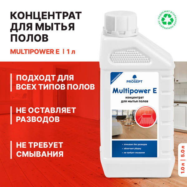 Средство для мытья полов всех типов PROSEPT Multipower E, 1 л. - купить с доставкой по выгодным ...