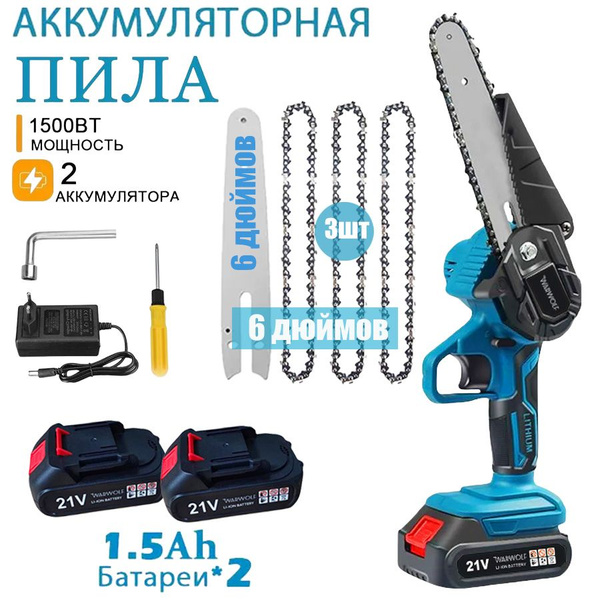 21V Аккумуляторная электропила цепная,6-дюймовая электрическая обрезная ...