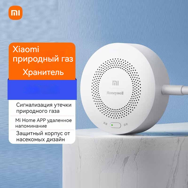 Датчик утечки газа Xiaomi Mijia Gas Detector - купить с доставкой по ...