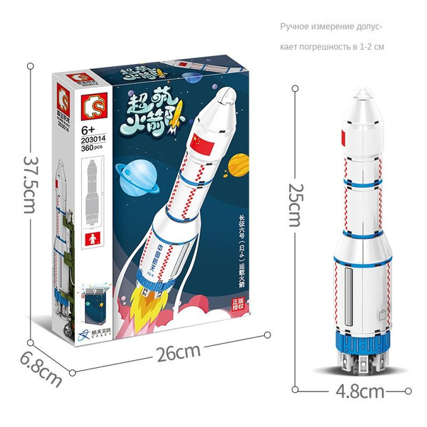Модель ракеты-носителя аэрокосмической культуры, игрушки для сборки ...