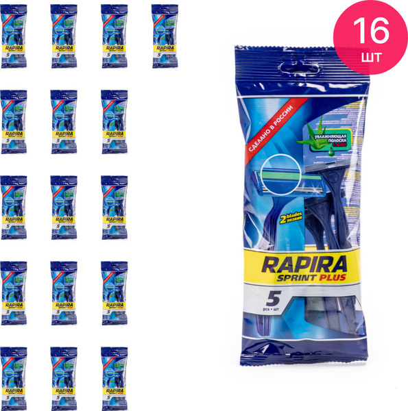 Rapira / Рапира Sprint Plus Станки для бритья мужские одноразовые с ...