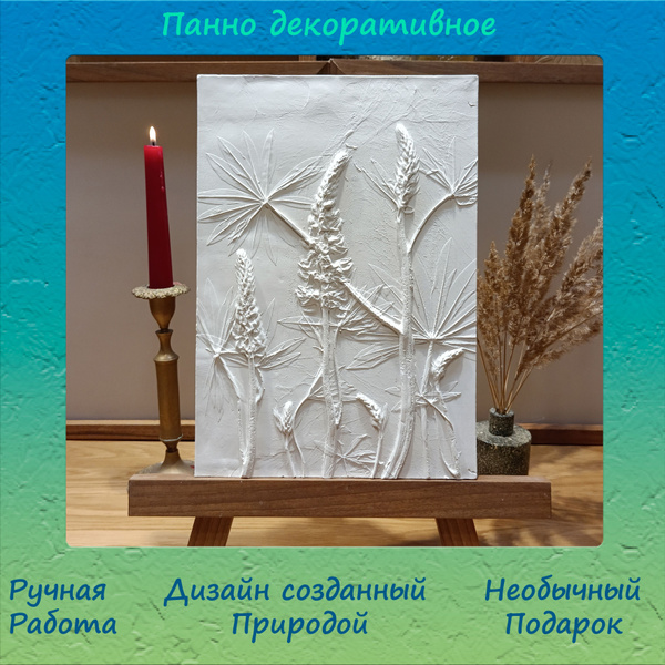 Панно Люпины Картина купить на Ozon по низкой цене 1049697875