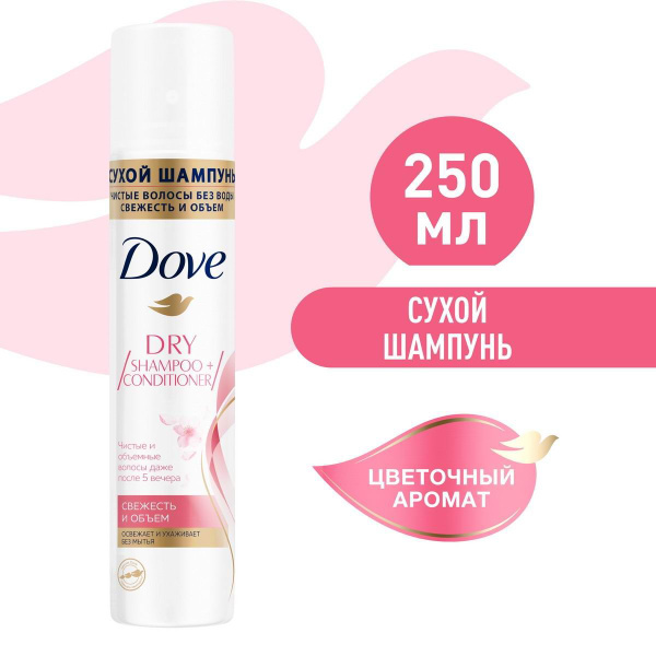 Dove Шампунь для волос, 250 мл - купить с доставкой по выгодным ценам в ...