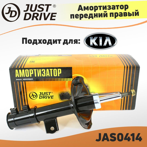 Амортизатор передний правый KIA Ceed 06- / KIA Pro Ceed 08 ...