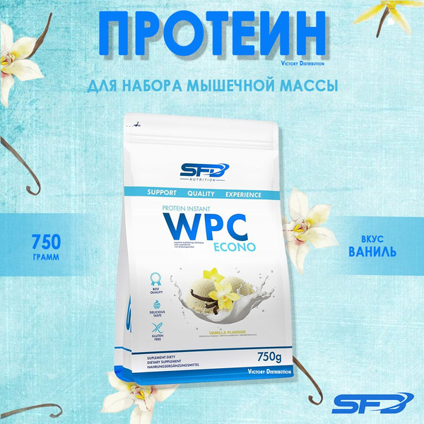 Протеин сывороточный WPC HIGH PROTEIN ECONO Ваниль 750 грамм SFD купить на OZON по низкой цене ...