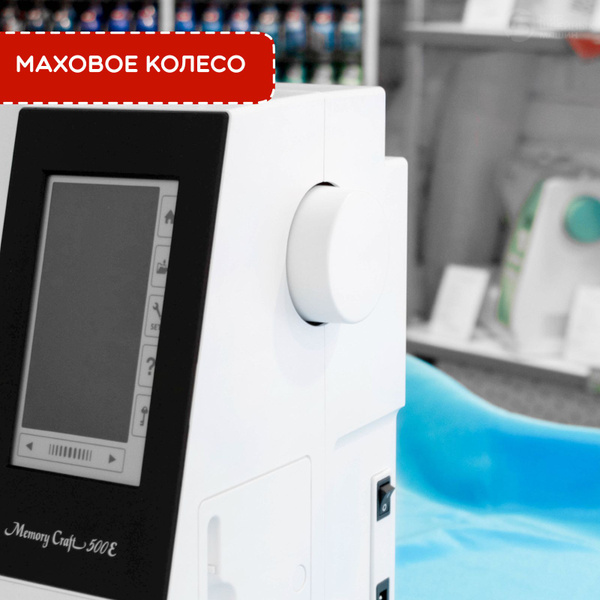 Вышивальная машина Janome Memory Craft 500E - купить с доставкой по ...
