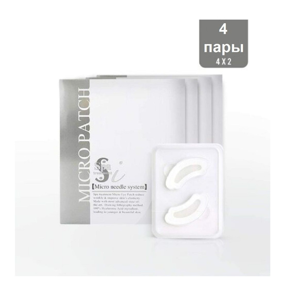 Spa Treatment I Micro Patch Патчи для глаз с микроиглами из ...