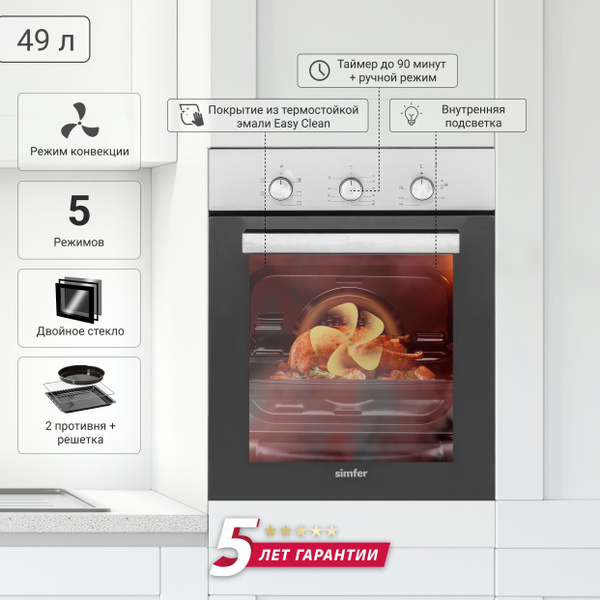 Simfer духовой шкаф Внутренняя подсветка / термостойкая эмаль, 45 см купить на OZON по низкой ...