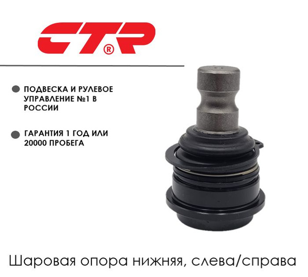 Опора шаровая передняя для Hyundai Santa Fe 00-12 Kia Sorento Хендай ...