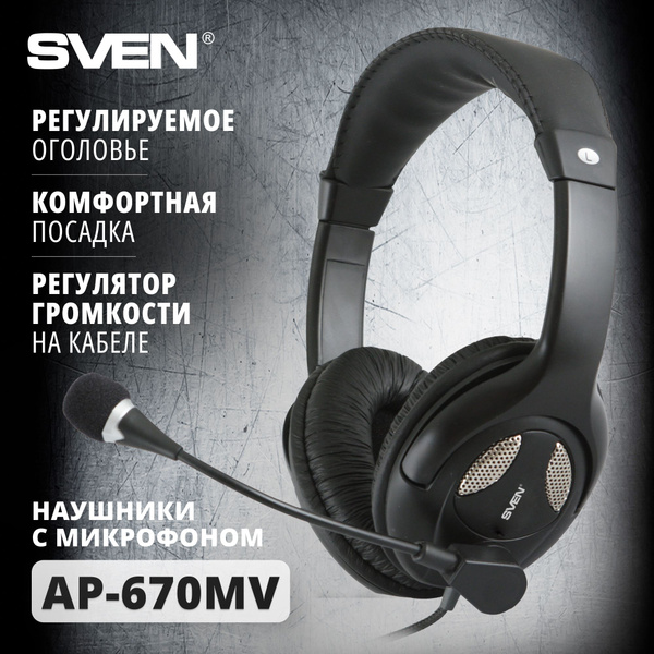 Наушники Полноразмерные Sven AP-600_SV-0410670MV - купить по доступным ценам в интернет-магазине ...
