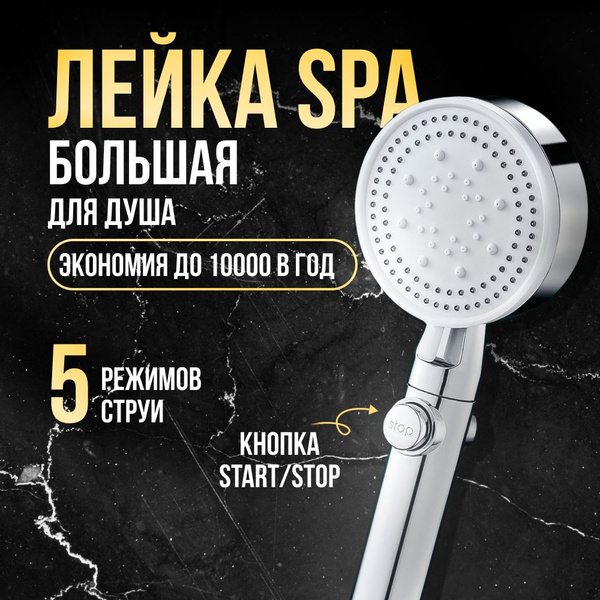 Лейка для душа Good Ideas: верхний душ для ванной и душевой. - купить с ...