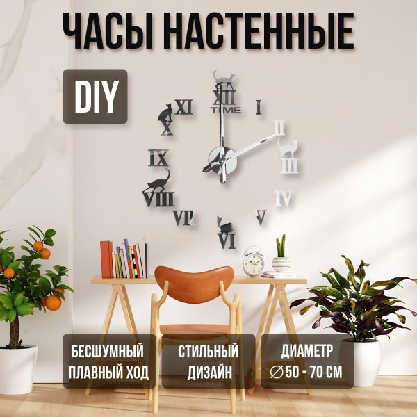 Часы настенные интерьерные на батарейках Часы настенные Часы