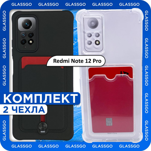 Комплект 2 шт: Чехол силиконовый с отделением для карт на Xiaomi Redmi ...