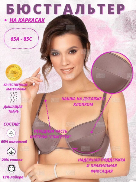 Бюстгальтер Женский Новое время, размер 75B серый Россия купить c доставкой на OZON по низкой ...
