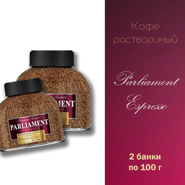Кофе растворимый PARLIAMENT ESPRESSO сублимированный / парламент ...