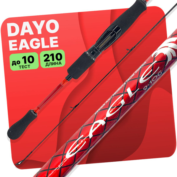 Спиннинг Dayo DAYO-EAGLE, от 2 гр купить по выгодным ценам в интернет ...