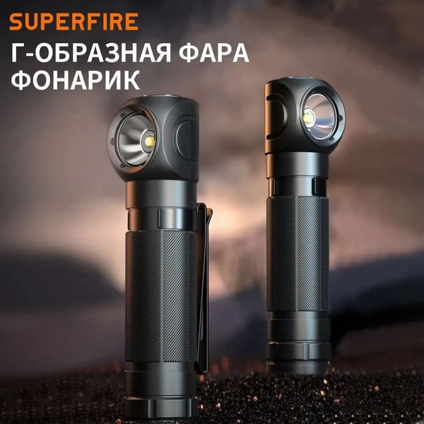 SUPERFIRE Налобный фонарь - купить с доставкой по выгодным ценам в ...
