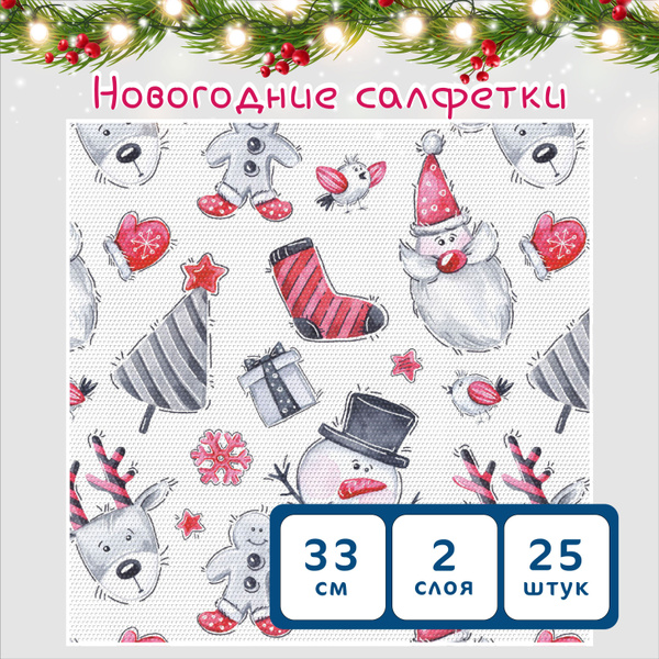 Бумажные салфетки 2 слоя 33*33 25 листов сервировочные Gratias PushSoft ...