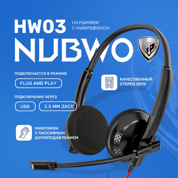 Наушники Накладные NUBWO HW03 - купить по доступным ценам в интернет-магазине OZON (889701050)