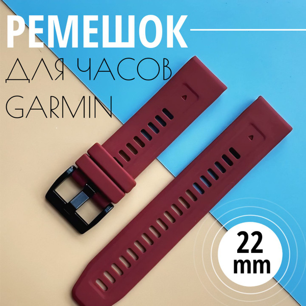 Ремешок для часов Garmin 22 мм. На часы Garmin Fenix 7,6 / Epix ...